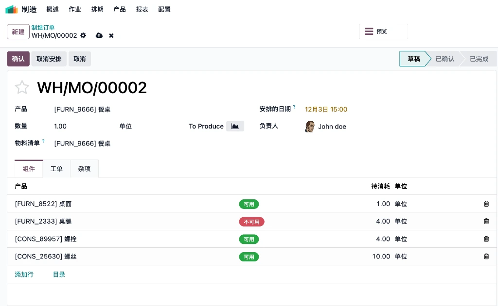 Odoo 制造业 ERP：一站式智能解决方案